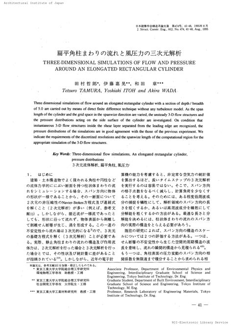 Pdf Three Dimensional Simulations Of Flow And Pressure Around An