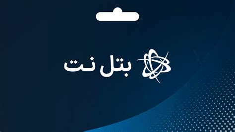 خرید گیفت کارت بتل نت بلیزارد پیدو گیم