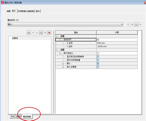 eplan 001 常用功能（一） eplan中plc盒子怎么编辑文本 csdn博客