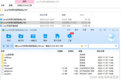 Java汽车预约租赁系统开题源码 Csdn博客
