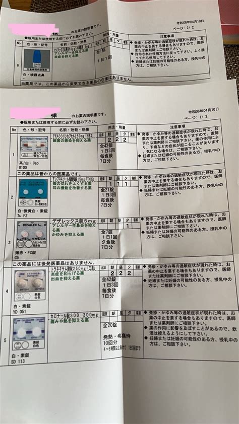 急性扁桃炎と急性中耳炎。 ヒナコな毎日