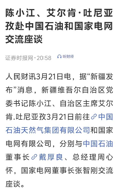 大动作立新能源绿电直连油气生产消纳，算力协同就地消纳，疆外送电，加速布局形式迫切立新能源001258股吧东方财富网股吧