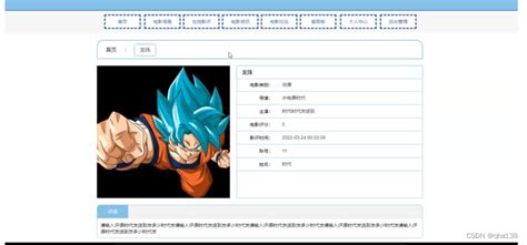Python Django毕业设计在线影评系统（程序lw Csdn博客