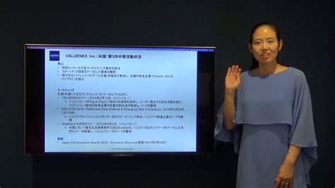 【valuenex株式会社】2019年7月期第3四半期決算補足説明資料 Youtube