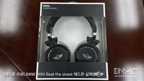헤드폰 리뷰 Bmw Mini Beat The Street 헤드폰 살펴보기 네이버 블로그
