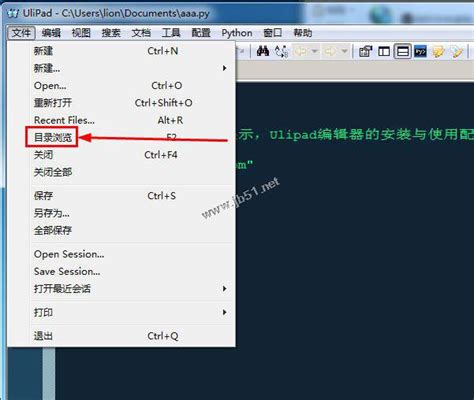 Ulipad安装、配置使用教程 Csdn博客
