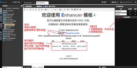 1 绑定数据源 · enhancer 官方组件文档