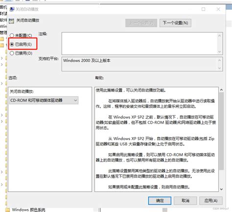windows本地安全策略操作指南 打开本地策略的命令 csdn博客