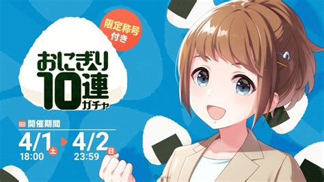 事務員也有偶像夢《idoly Pride》推出全新偶像「橋本聰美」與團體「satomi★forever」 Qooapp Anime Game Platform