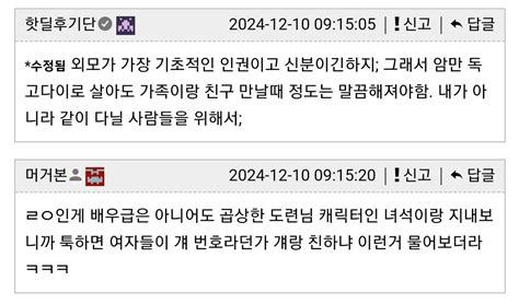친구 통해 구경한 잘생긴 남자의 삶 링커리어 커뮤니티