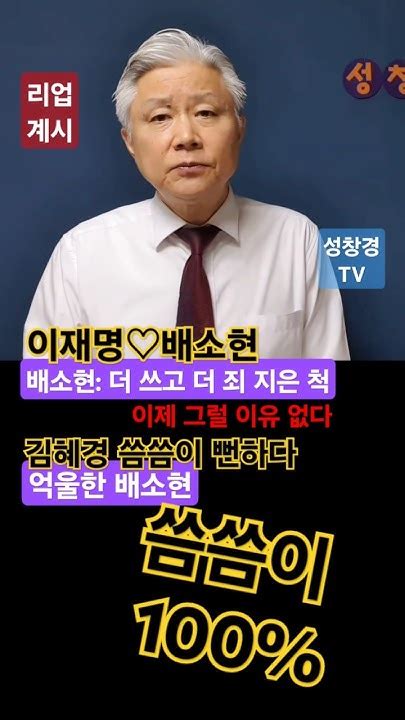 이재명 씀씀이 배소현 폭로 예상 Youtube