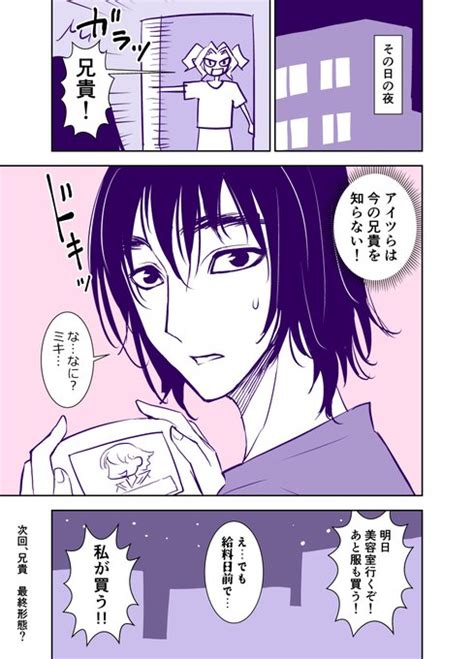 どんどん仲良くなっていく義理兄と妹③ TATSUBON さんのマンガ ツイコミ 仮