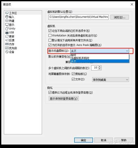 Vmware后台运行以后无法切换到前台 知乎