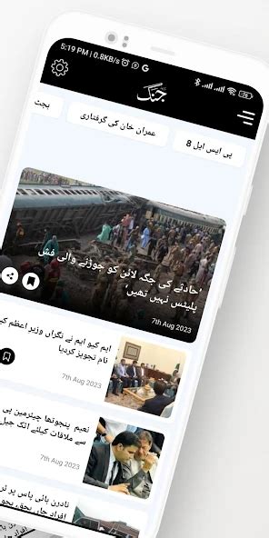 Jang Newspaper Mod Apk Free Download Filecr
