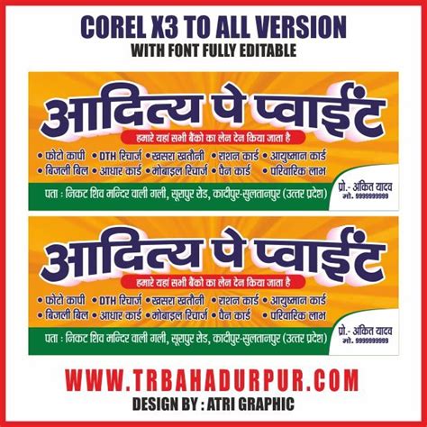 Computer Pe Point Banner Design