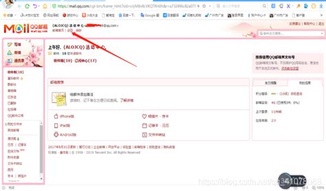C、java借用qq邮箱发送邮件信息qq邮箱借用 Csdn博客 C、java借用qq邮箱发送邮件信息qq邮箱借用 Csdn博客