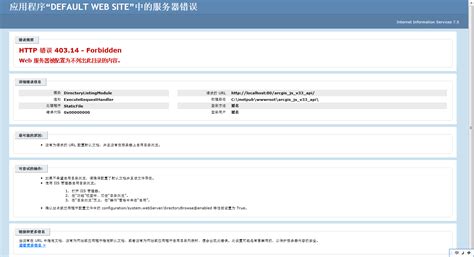 Iis7错误：“web服务器被配置为不列出此目录的内容”的解决办法 沉默的猿 博客园