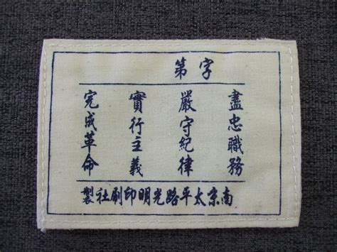 Ww2 China Kmt Shoulder Unit Patch 8th Route Army Hikimilitariashop