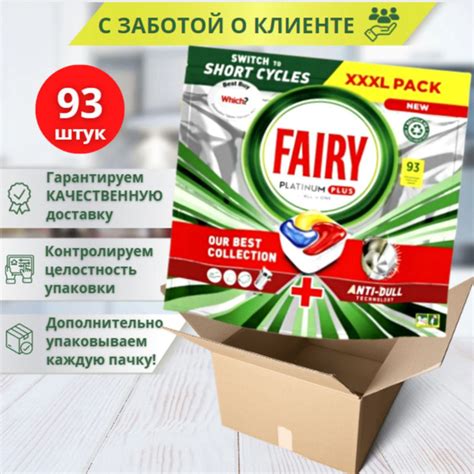 Капсулы для посудомоечной машины Fairy Platinum Plus All in One Лимон ...
