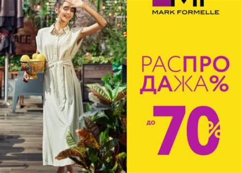 Mark Formelle марк формель