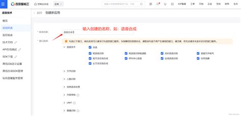 语音识别与语音合成 from aip import aipspeech csdn博客