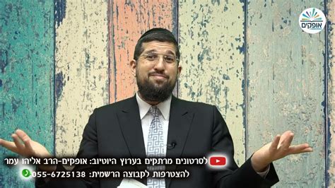 מה הם רחמים אמתיים תומר דבורה 9 הרב אליהו עמר Youtube