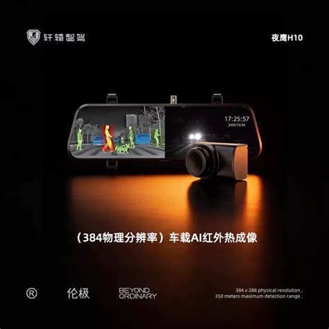 夜鹰h10车载双光ai红外热成像汽车夜视电子后视镜adas行车记录仪 淘宝网