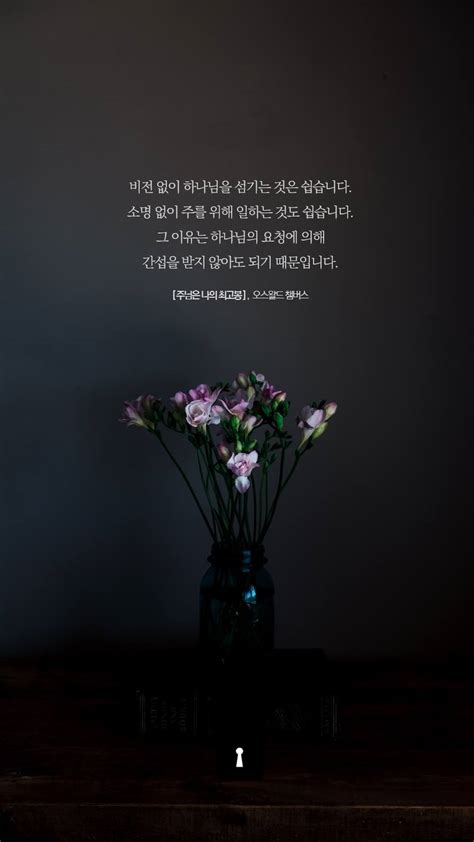 칼레오미션 비전 없이 하나님을 섬기는 것은 쉽습니다 소명 없이 주를 위해 일하는 것도 쉽습니다 그