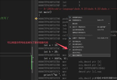 迟来的 函数栈帧的创建和销毁 Csdn博客