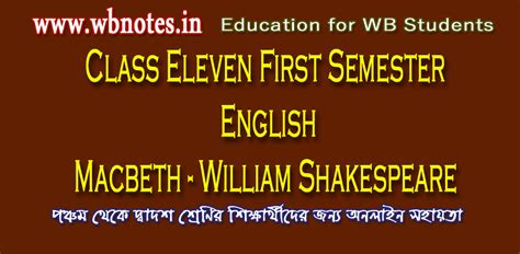 Macbeth William Shakespeare Wbnotesin
