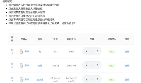 建议：录音审核的筛选 · Issue 41 · E Dialecthinghwa Dict Web · Github