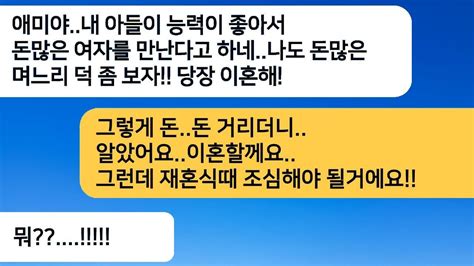 썰극장시누 결혼하는데 신혼집을 해달라는 시모내가 싫다고 하니 명절에 오지도 말라고하는데시모한테 너무 감사하다고 하니 게거품을 무는데ㅋ 라디오드라마 사연라디오