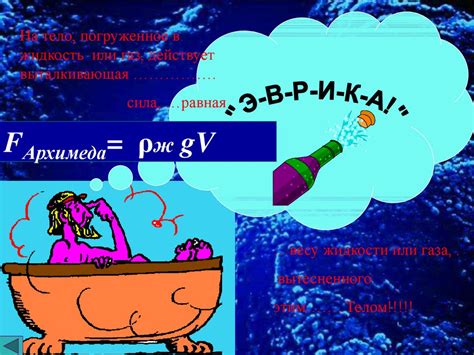 Гидростатика. Тема 1 - презентация онлайн