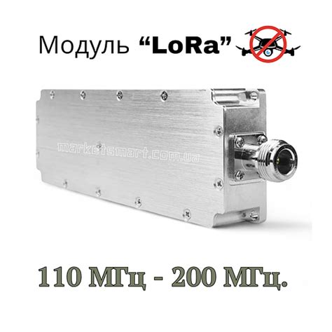 Модуль перешкод Fpv Lora 100 200 МГц 50Вт Підсилювач Jamming для