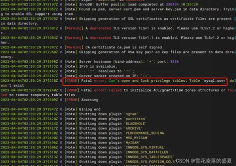 保留数据，解决can‘t Open And Lock Privilege Tables Table ‘er‘ Doesn‘t Existcant Open And