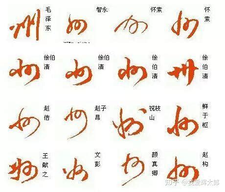 火车站名题字汇总 知乎