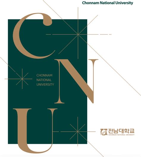 전남대 행사전남대학교 인공지능융합대학원 X 베트남 하노이 국립공과대학 한전kdn 국제교류 및 산학협력 간담회