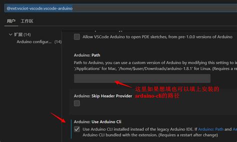 《一个ide走天下》——vscode开发arduino sta lab