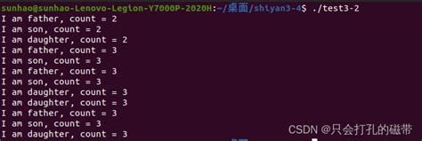 操作系统试验三：观察linux进程线程的异步并发执行 Csdn博客