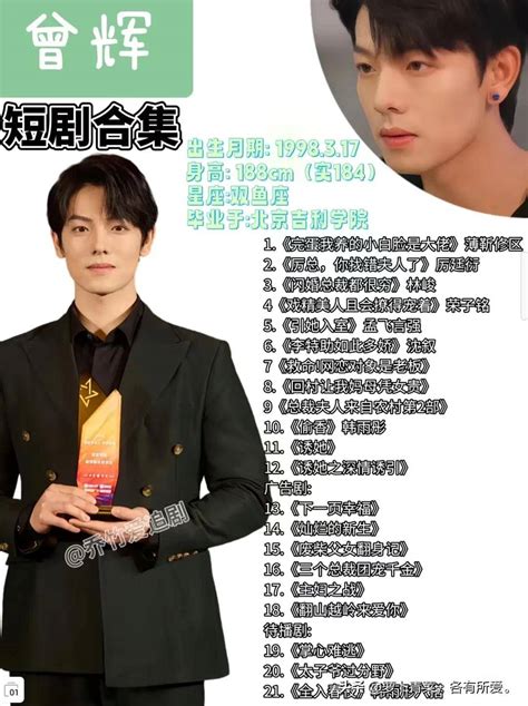 最强水准必看！曾辉邓灵枢版《太子爷他过分野》破圈吊打其他5版气质zui版本