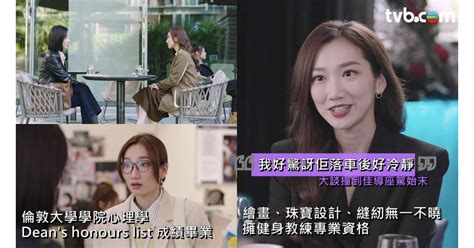 黑色月光｜「學霸港姐」王嘉慧百變反骨女pr顏值獲讚！被睇中拍《新聞女王》全因撞到佳導座駕？ 3zone Tvbanywhere