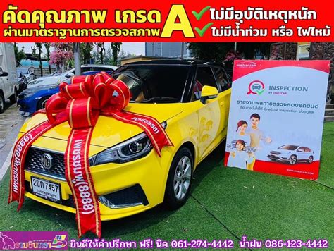 Mg3 15 D ปี 2022 Ennxo