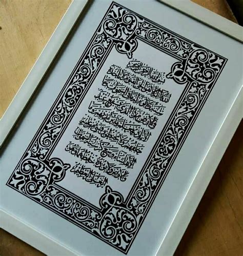 Basit Iqbal On Linkedin New Calligraphy Work Title Ayat Ul Kursi