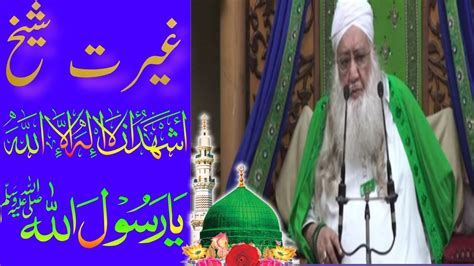 شیخ امین ملتان شریف 381 سلسلہ ادریسیہ غیرت شیخ بہت بڑا بیان شیخ کی طرف سے تحفہ قبولdance Youtube