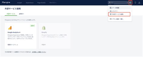 Googleアナリティクス との連携 Help Center