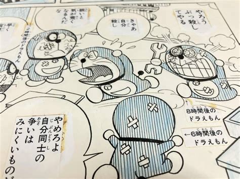 Yahooオークション 複製原画 ドラえもん 【ドラえもんだらけ】 44