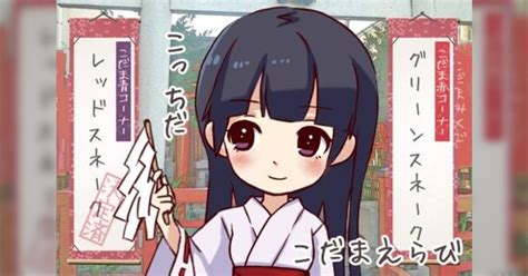 まあもったいない！持田稲恵さんが、広場でパフォーマンスする蛇使いを見て言った。どうしたの？ 2ページ目 Togetter トゥギャッター