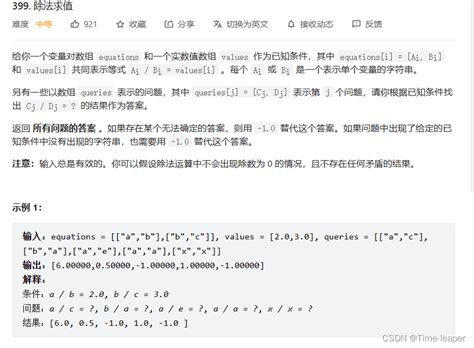 并查集leetcode题目并查集 Leetcode题目 Csdn博客