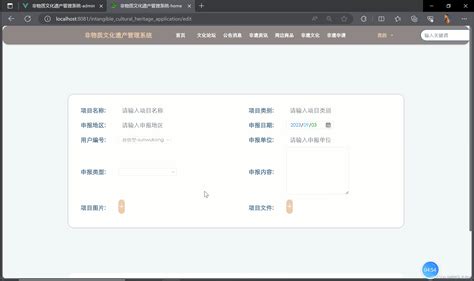 基于springbootvue非物质文化遗产管理系统基于springbootvue的文化宣传系统 Csdn博客