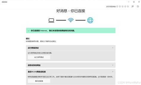 记一次使用虚拟机遇见的网络异常虚拟机显示已连接但无法上网 Csdn博客 记一次使用虚拟机遇见的网络异常虚拟机显示已连接但无法上网 Csdn博客